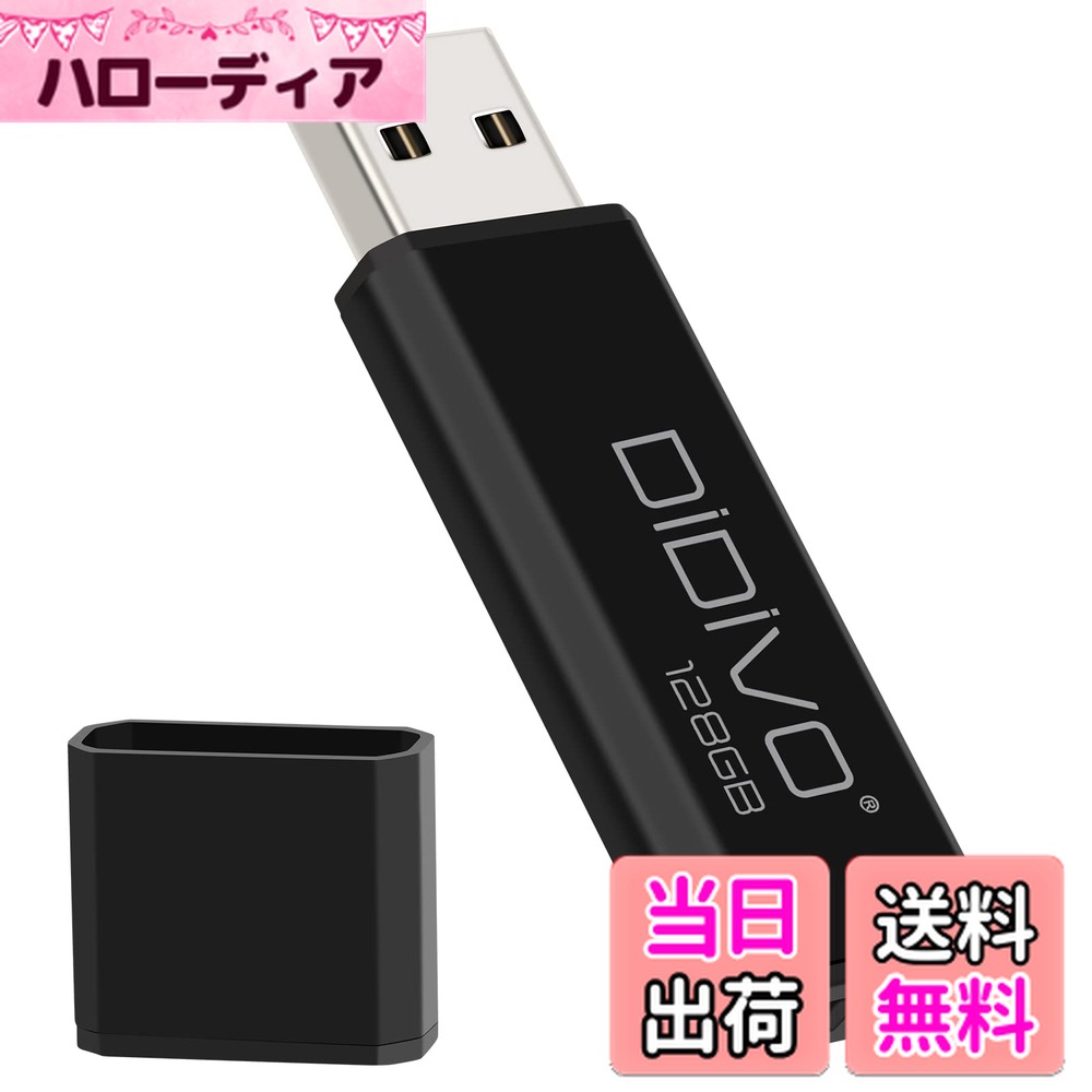 商品情報商品の説明主な仕様 【小型*軽量】USBメモリのサイズ：58.9x19.5x8.7mm、重量：8g、容量：128GB ストラップホールも付いているので、持ち運びに非常に便利だけではなく、USBメモリを保護し、紛失を防げます。【USB...