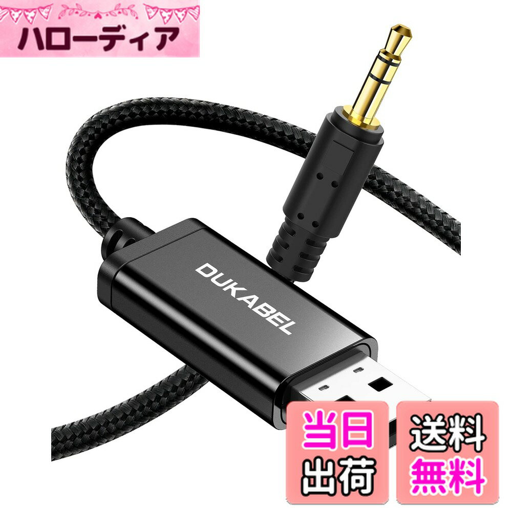 商品情報商品の説明主な仕様 【操作簡単】USB変換アダプタは通常システムに付属しているUSBオーディオ入出力ポートど同様に、3.5mmポートを持ちのスピーカー、ヘッドホンを接続し音楽を楽しめます。特別なドライバを導入する必要なく使用できます...