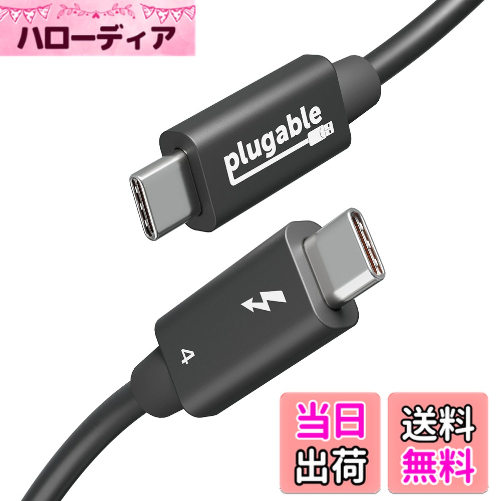 商品情報商品の説明主な仕様 Thunderbolt 認証 - この 1m の USB-C ケーブルは Thunderbolt 4 / USB4 プロトコル対応で、Thunderbolt 認証を受けています。240W（48V5A）の PD 充...