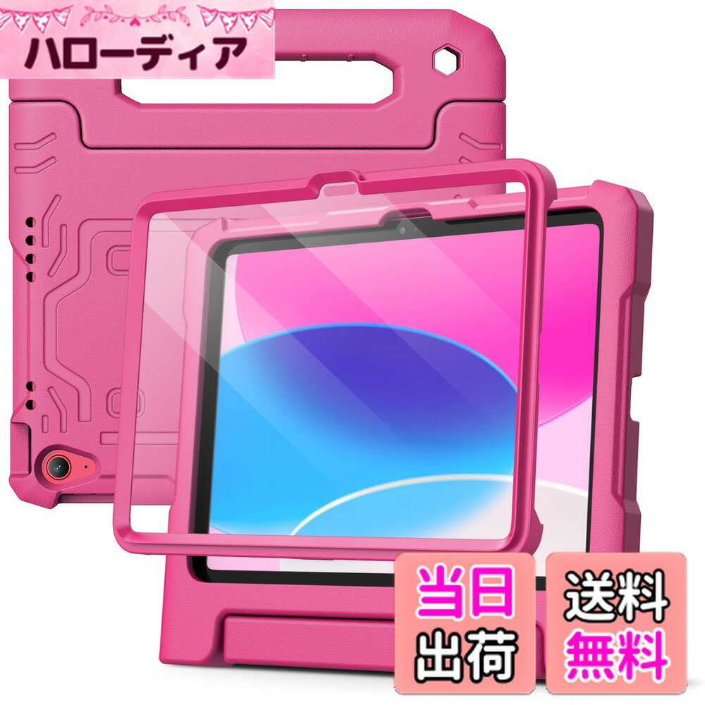 商品情報商品の説明JETech 子供用 iPad（A16）ケース 第11/10世代（2025/2022モデル）用液晶保護フィルム付き 耐衝撃 フルボディハンドルスタンド タブレット保護カバー (プラム)主な仕様 [互換性] iPad（A16...