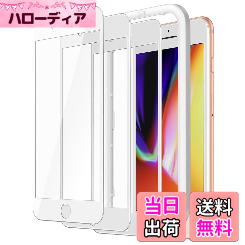 商品情報商品の説明JETech iPhone se3/iPhone se2/iPhone 8/7 (4.7インチ用) 全面保護フィルム 強化ガラスフィルム 白縁 ガイド枠付き ケースに干渉なし HDクリア 3枚セット (ホワイト)主な仕様 ...