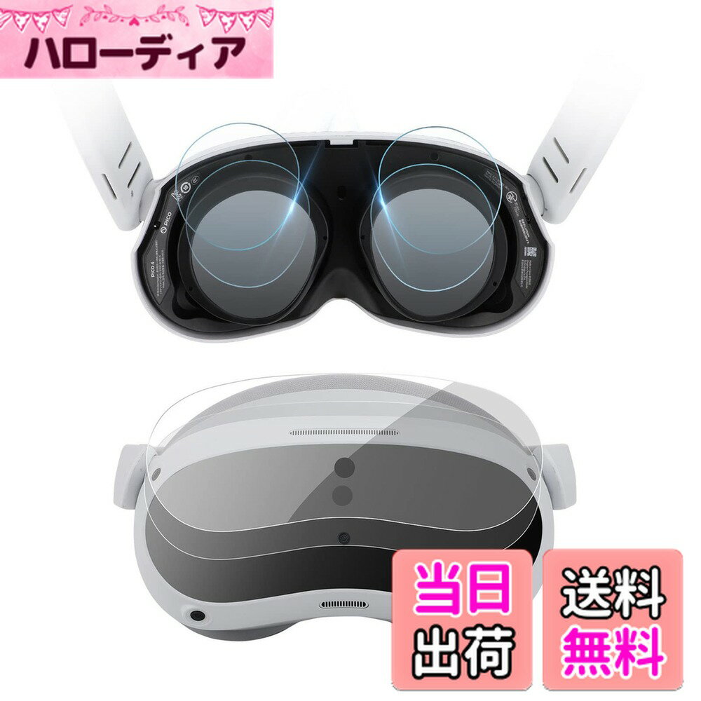 商品情報商品の説明主な仕様 対応機種： PICO 4br透過率が高く、画質の劣化がなく、防爆性、耐衝撃性に優れたフィルムです。保護フィルムは、鋭利なものによる画面への傷や擦れを防止します。違和感がなく、本体と完璧に一体感を現れます。パッケー...