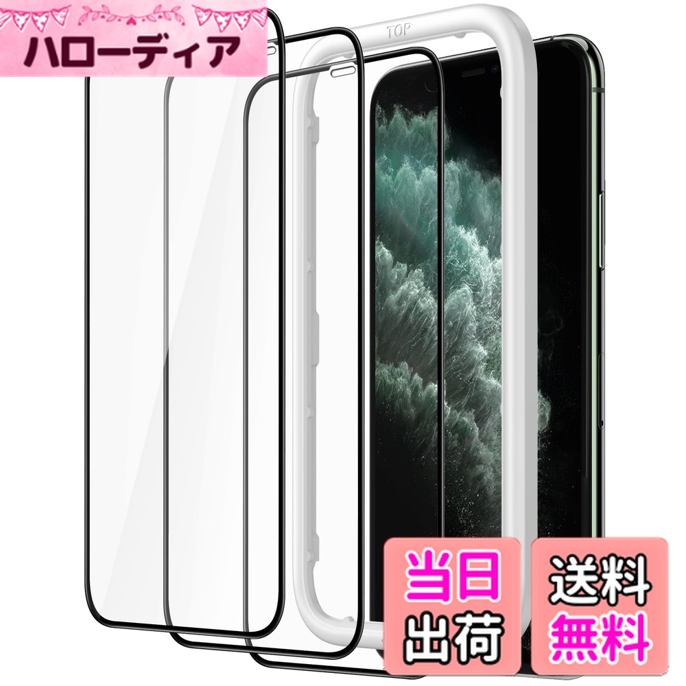 商品情報商品の説明JETech iPhone11ProMax/iPhoneXSMax (11 Pro Max/XS Max6.5インチ専用) 全面保護フィルム 強化ガラスフィルム 黒縁 ガイド枠付き ケースに干渉なし HDクリア 3枚セット...