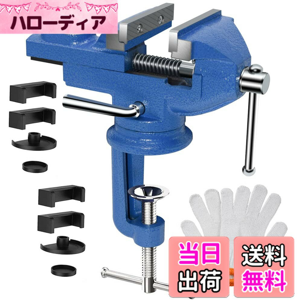商品情報商品の説明主な仕様 360度回転式ベンチバイス 8pcsゴムパッド 付き -----贈り物： 手袋*2 （ランダムな色）用途：金工作業、補修作業時の固定に使います。DIYに、ワークに、プロの作業現場に いろいろな加工に適用され、便利...