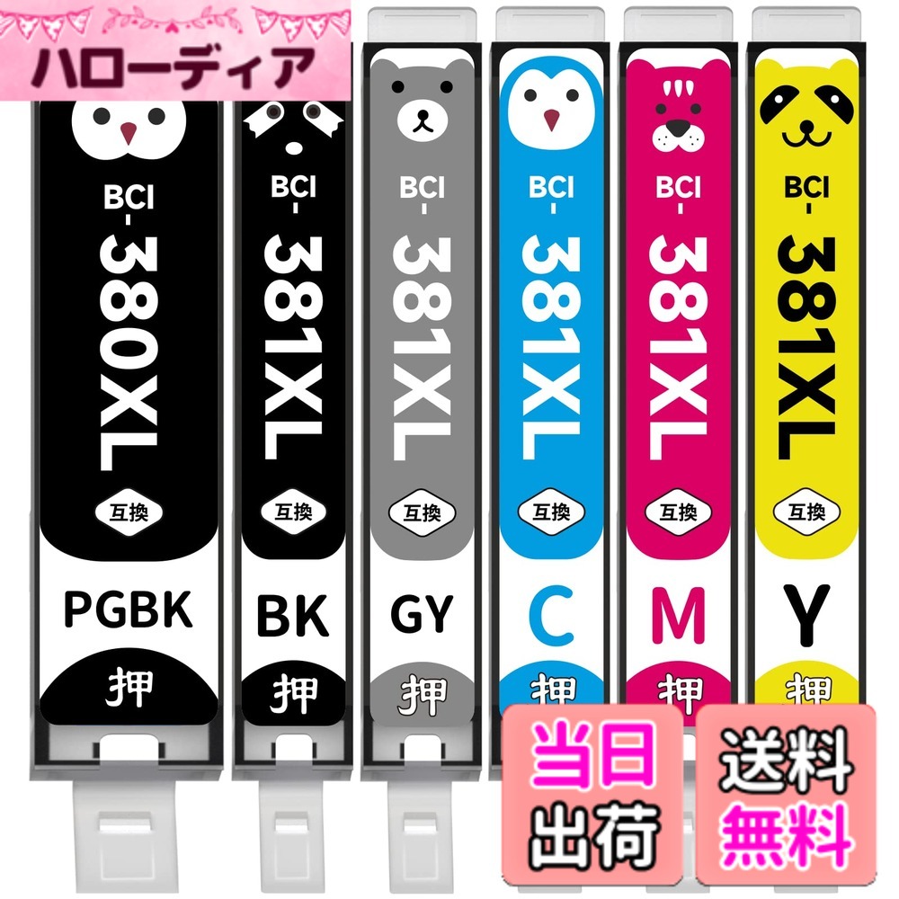 商品情報商品の説明主な仕様 [パッケージ内容] BCI-380XL(PGBK)+BCI-381XL(BK/C/M/Y/GY) 各1本 個別包装 全6本 取扱説明書1枚[対応機種] CANON（キヤノン）PIXUS TS8430 TS8330...