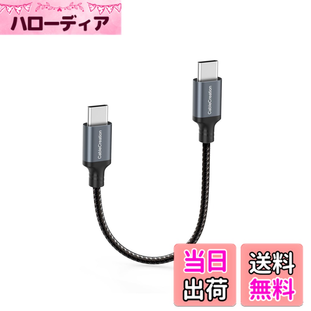 商品情報商品の説明主な仕様 【60W急速充電】最大3A/20Vを出力し、USB-C充電器を介してPC、ラップトップ、タブレット、またはスマホンを最大60W（20V/ 3A）まで充電できます。最大480MbpsのUSB2.0速度をサポートしま...
