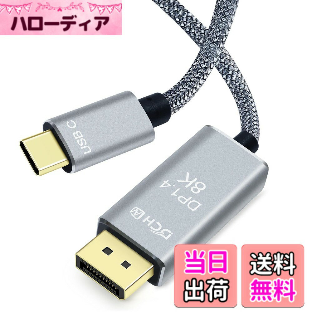 商品情報商品の説明映像出力可能なUSB Type-Cポートを搭載したのタブレットやスマートフォンをDisplayPort入力端子を持つディスプレイ・テレビに接続するときに使用する変換アダプタケーブルです。 商品特長 USB-CデバイスをDi...