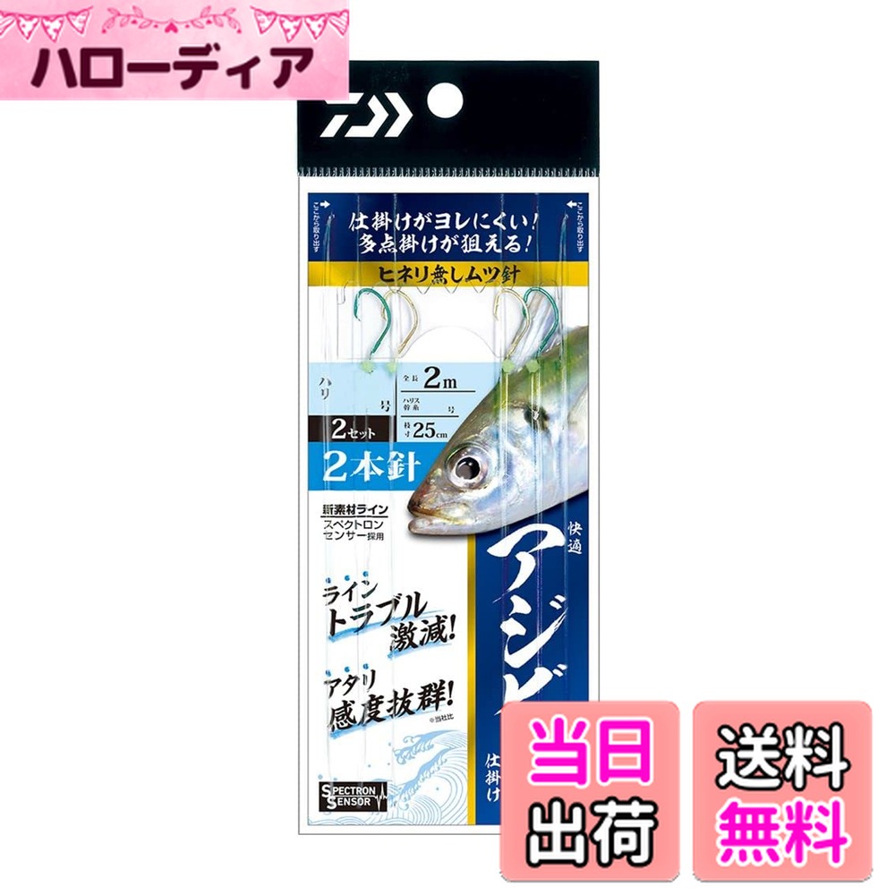 商品情報商品の説明-主な仕様 多点掛け！とトラブルレス！を追求した釣れる本格アジビシ仕掛け（関東向け）スペクトロンセンサー（SPECTRON SENSER） 　・手前マツリの頻度減少　・抜群の糸癖とれ　・超高感度（フロロを上回る）ヒネリ無し...