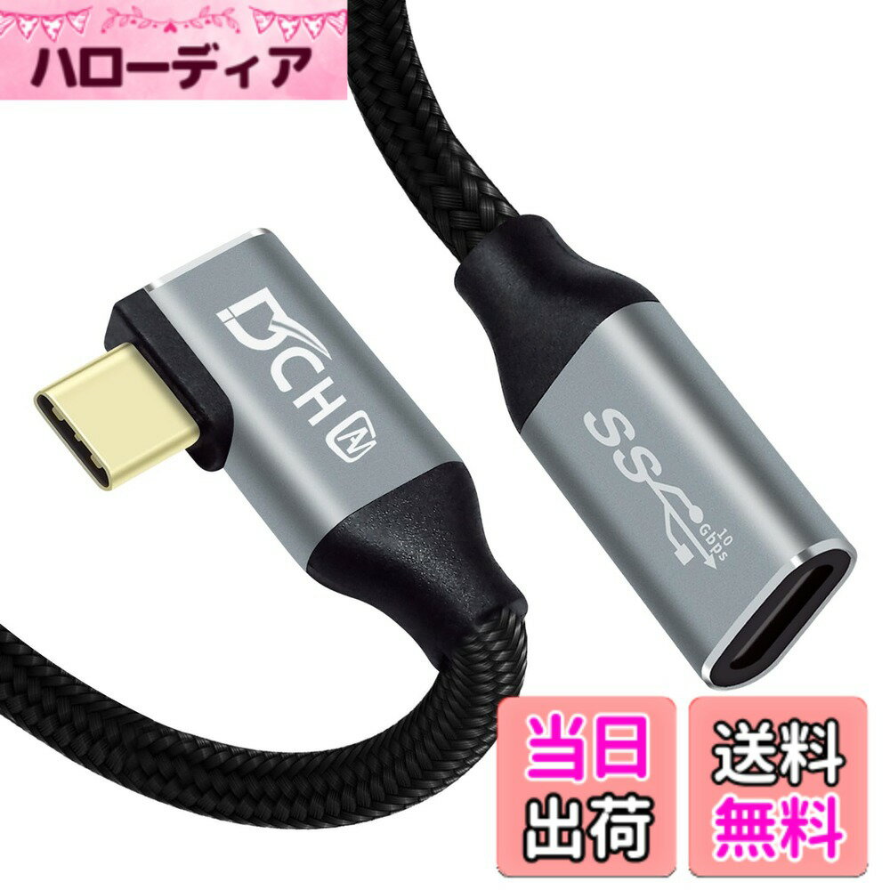 商品情報商品の説明主な仕様 【100W超高速充電対応】このUSBタイプC（オス）to USBタイプC（メス）ケーブルは100W 20V 5Aの大電流出力により、高速・安定な充電速度を実現し、短時間でデバイスを充電することができます。スマホだ...