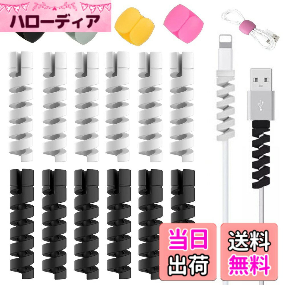 商品情報商品の説明商品：DanYun ケーブルプロテクター 断線防止 素材：環境にやさしいシリコン 長さ：3.5cm シリコン厚さ：2.5mm 対応サイズ：2.5mm—4mm カラー：ホワイト、ピンク、グリーン、ブルー、イェロー、ブラック ...