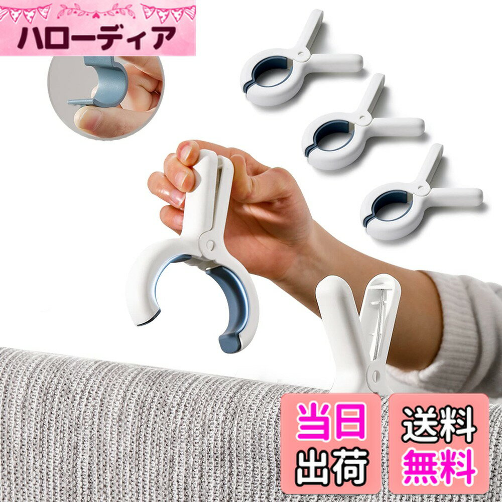 商品情報商品の説明【大きいサイズ】クリップ開口部：7CM、長さ13CM、幅9CM。 クリップ数：3。 【跡を残さないデザイン】クリップの内側には、シリコンの滑り止めマットが取り付けられており、滑り止めだけでなく、服を挟んでも跡が残らない。 ...