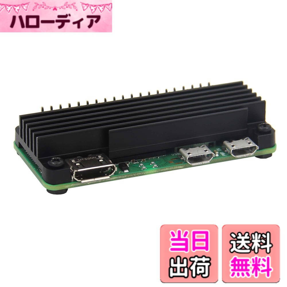 商品情報 商品の説明 主な仕様 注意: Raspberry Pi Zero 2 W 及びGPIOヘッダなどは含まれていません！ 品番：C296；ラズベリーパイゼロ2wに設計されたアルミニウム合金ヒートシンクです。 特徴：U字型の溝設計を採用...