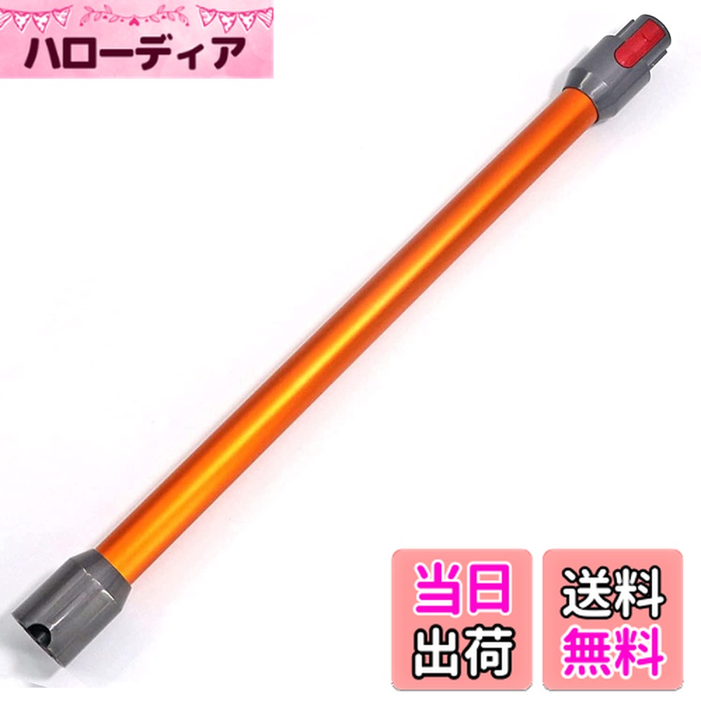 商品情報商品の説明説明 【互換性】※ この交換用ワンドは、掃除機に合うように設計されています。ダイソンコードレス掃除機に適応 。V7シリーズ（型式：SV11~・HH11~）、 V8シリーズ（型式：SV10~）、V10シリーズ（型式：SV12...