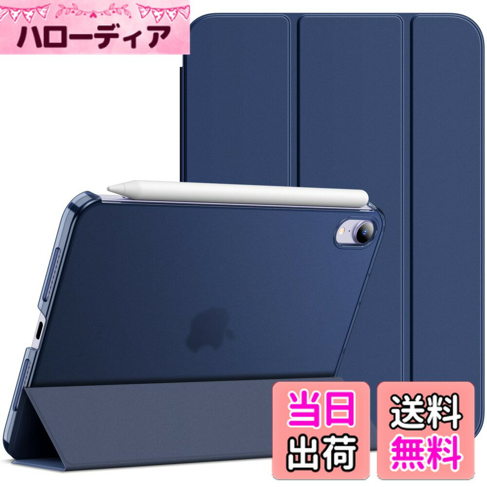 商品情報商品の説明JETech iPad mini (A17 Pro 2024 モデル、第7世代) / mini 6 ケース (8.3インチ、2021モデル、第6世代)用 スリムスタンドハードバック ウェイクアップ/オートスリープ機能付き ...