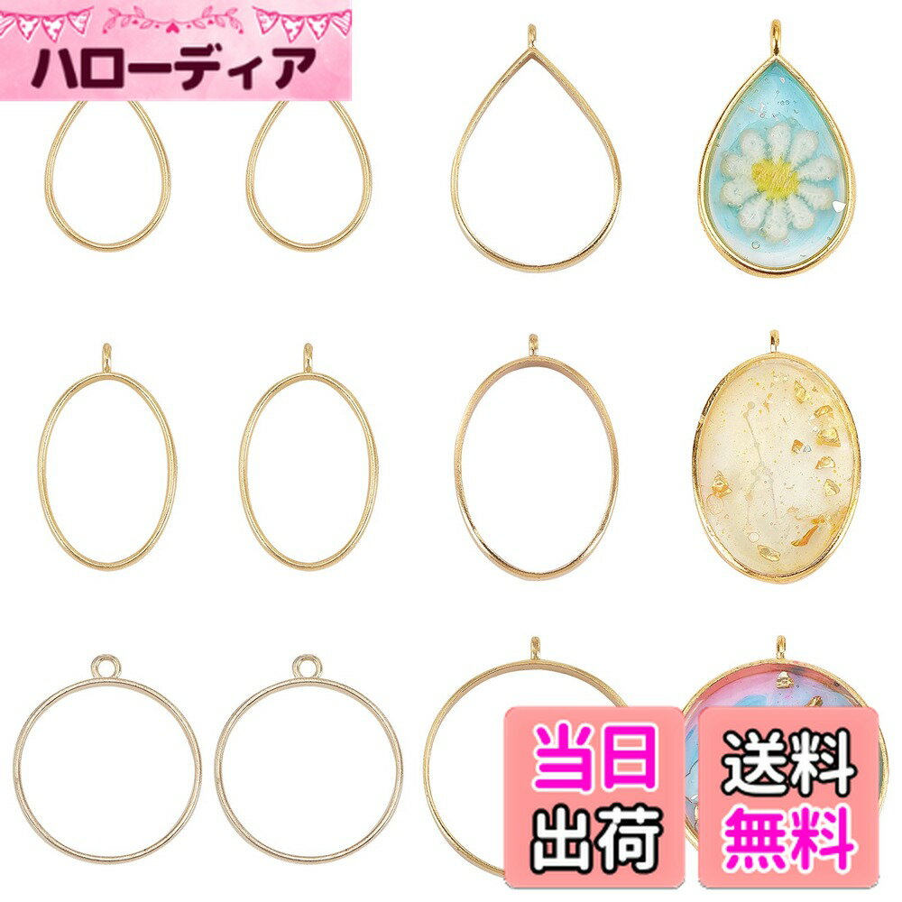 商品情報商品の説明主な仕様 【パッケージ内容】6種類、5個/種類、合計30個入り。クラフトのニーズを満たすのは十分です。詳細サイズは写真をご覧下さい。【デザイン】幾何のデザインをしており、かわいいレジン枠で特別なチャームが簡単に作れます。3...