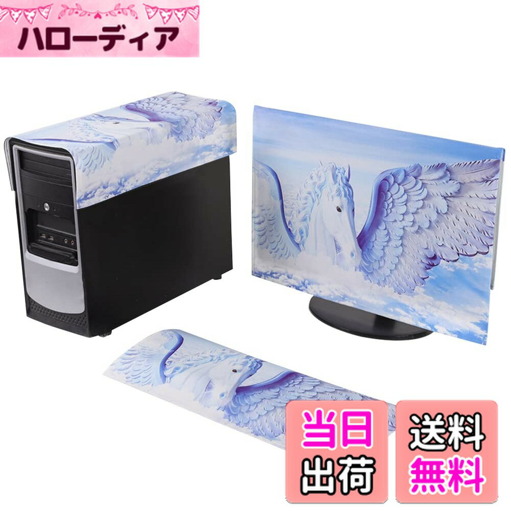 商品情報商品の説明ディスプレイカバー 17-19インチ：44x30cm 20-22インチ：50x34cm 23-24インチ：56x36cm 25-27インチ：64x40cm 31-32インチ：76x50cm デスクトップPCカバー 36x4...