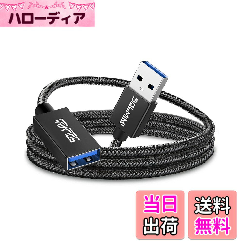 商品情報商品の説明主な仕様 『四層シールド』USB 延長コードは高純度無酸素銅線OFCを包んで一層PVCカバー+二層アルミ箔+一層銅箔シールド強力4重シールドで信号の歪みの発生や伝送ロスを抑えます。マットブラック金属外殻とSR部(接続部分を...