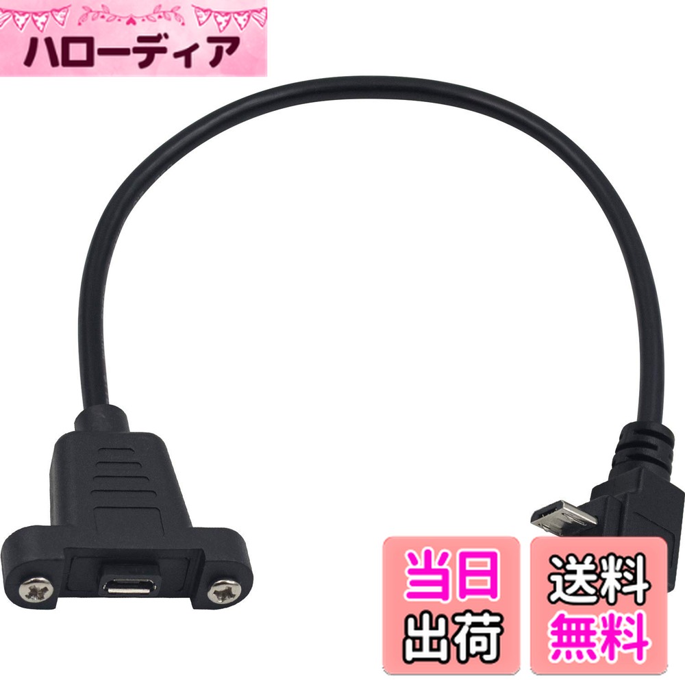 商品情報商品の説明Micro USB延長ケーブル、すべてのワイヤレスセキュリティカメラ、Micro-USB 2.0ポートを備えたスマートフォンおよびタブレットPC、スマートスピーカー、PS4コントローラーなどと互換性があります。 ネジ付きパ...