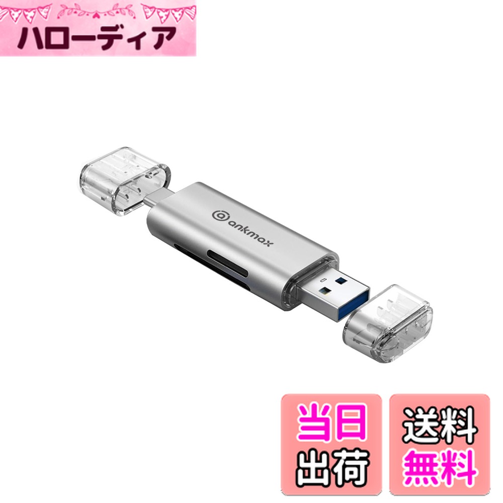 商品情報商品の説明USB C カードリーダー Ankmax UC313S USB3.0 SD TF Micro SD USB Type C高速 メモリカードリーダー 【SDXC/SDHC/SD/MMC/RS-MMC/microSDXC/mi...