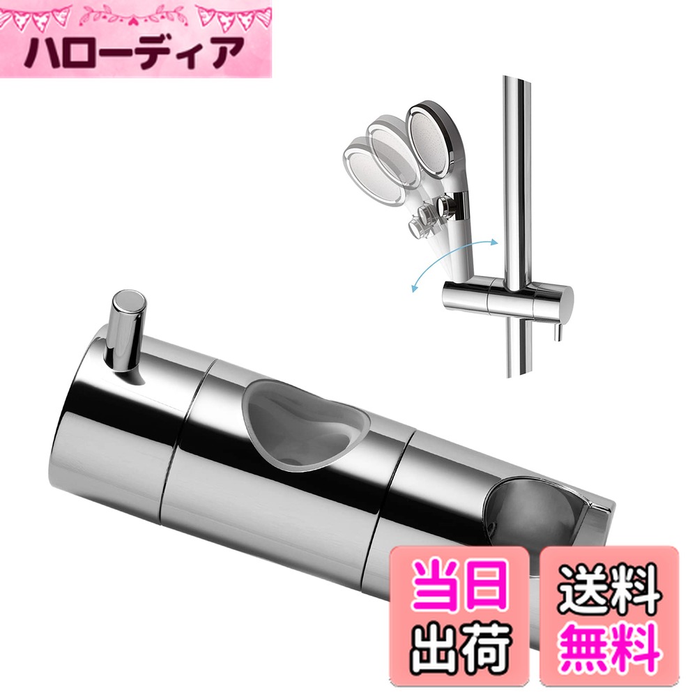 商品情報商品の説明製品仕様： カラー：シルバー 材質： ABS樹脂　メッキ塗装 対応寸法： 24mmのスライドバー 特徴： 1.本製品は360度無段階で廻るので、お好みの角度に調節できます。 2.ご希望の高さでご利用できます。強力で頑丈、取...