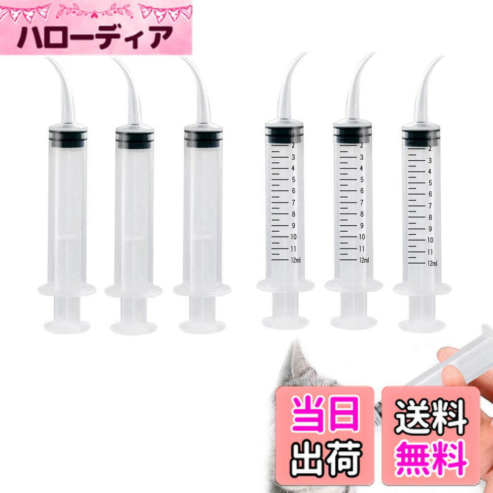 商品情報商品の説明主な仕様 【材質】:高品質の素材を使用し、毒性がなく、無害で、密閉性が高く、押したり引いたりしても空気漏れがなく、押したり伸ばしたりしても滑らかです。 容量:12ml 入数：給水シリンジx6。【湾曲したノズル 】: 先端の...