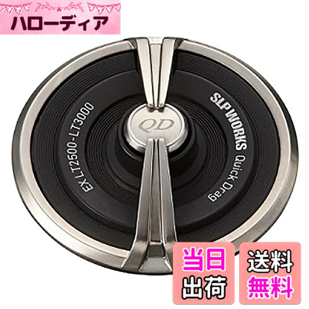 商品情報商品の説明少ないドラグノブの回転で瞬時にドラグテンションの調整を可能にしたクイックドラグ。 通常の1/4~1/2回転でドラグ調整ができるので、魚の急な突込みにも瞬時に対応が可能。 極限のライトライン使用時でも、攻めのドラグ動作でスピ...