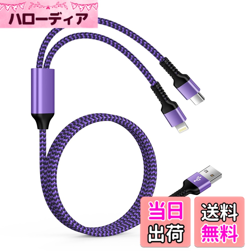 商品情報商品の説明主な仕様 【Android・iPhoneなど端子が違うデバイスを使う時に便利な「2in1ケーブル」】この充電ケーブルは小型なマルチコネクターを配置しており、Lightning、Type-C端子が一つになった最新設計となり、...