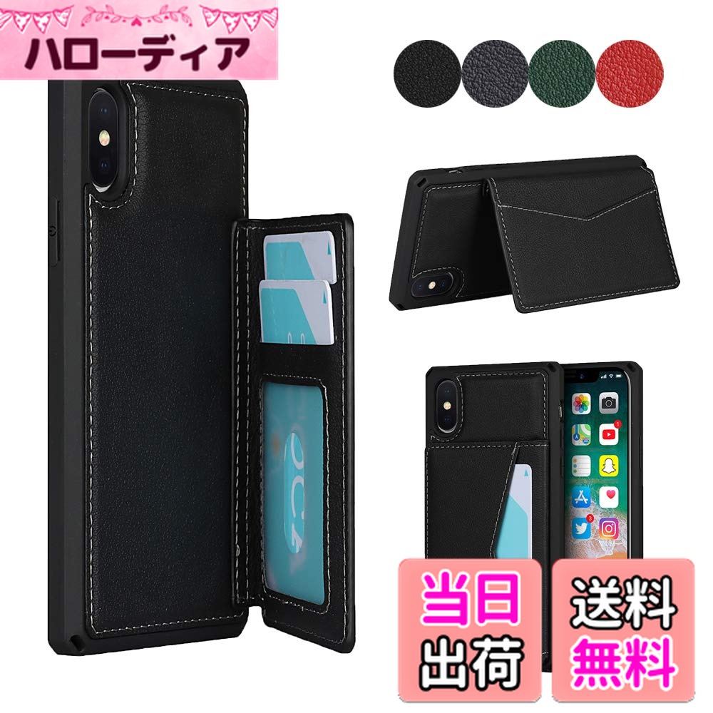 商品情報商品の説明主な仕様 【対応機種】iPhone X/iPhone XS （ iPhone case （5.8インチ）専用 ◆※◆ ご希望の商品・カラー・対応機種を十分ご確認の上、ご注文頂きますようお願い申し上げます。【本革カバー・全面...