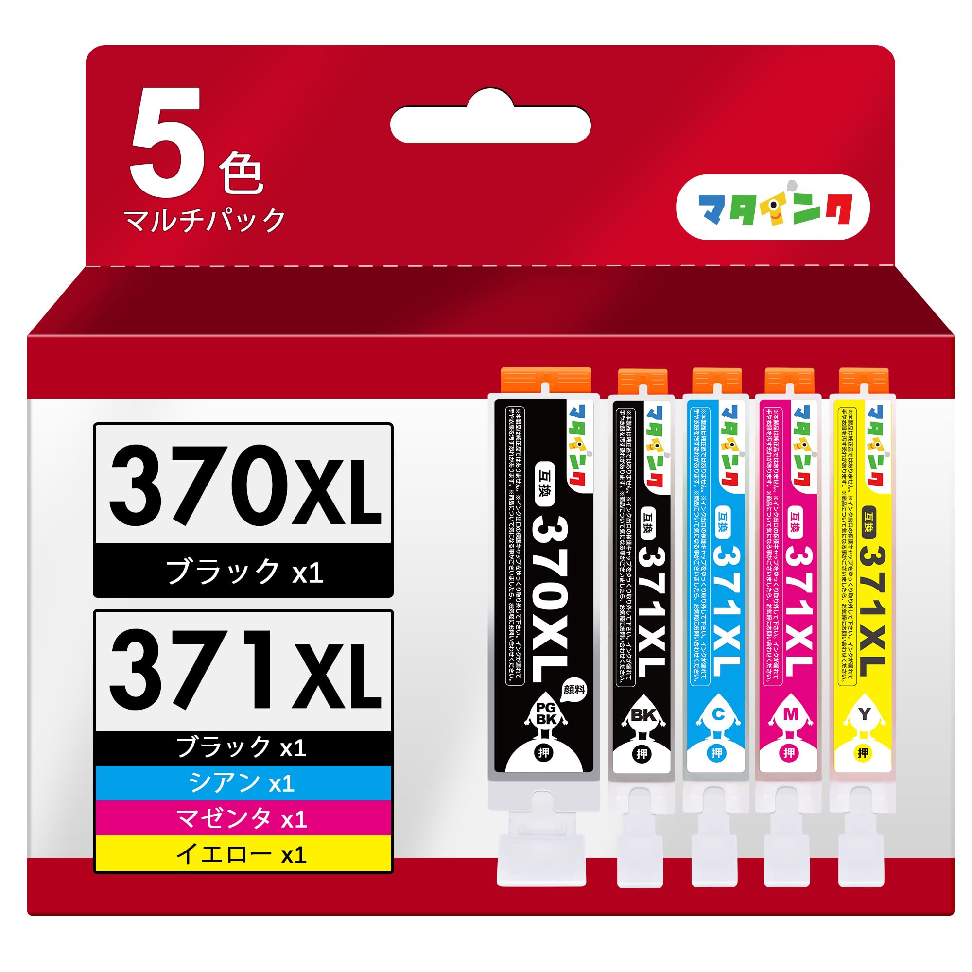 商品情報商品の説明主な仕様 【セット内容】BCI-370XL+371XL 5色セット【全色増量】全色お得な大容量！ブラックは約23.5ml、カラは約12.5ml。【対応機種】TS5030 TS5030S TS6030 TS8030 TS90...
