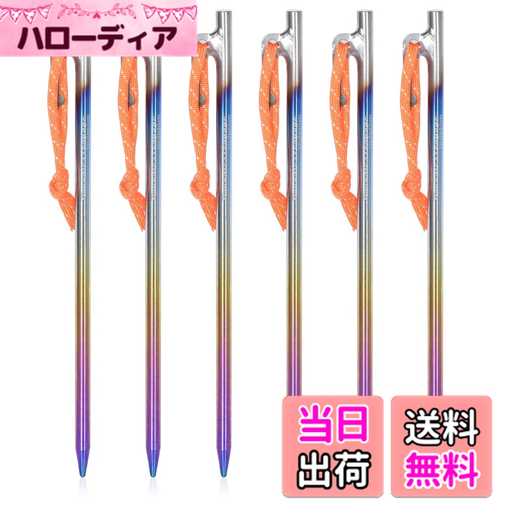 商品情報商品の説明主な仕様 【商品詳細】 材質：チタン合金 サイズ：長さ24cm x 直径8mm重量(約)：56g/本【セット内容】 （チタンペグ24cm）6本セット、収納袋。【チタン合金製ペグ】軽量で頑丈なチタン合金で作られ、十分な強度が...