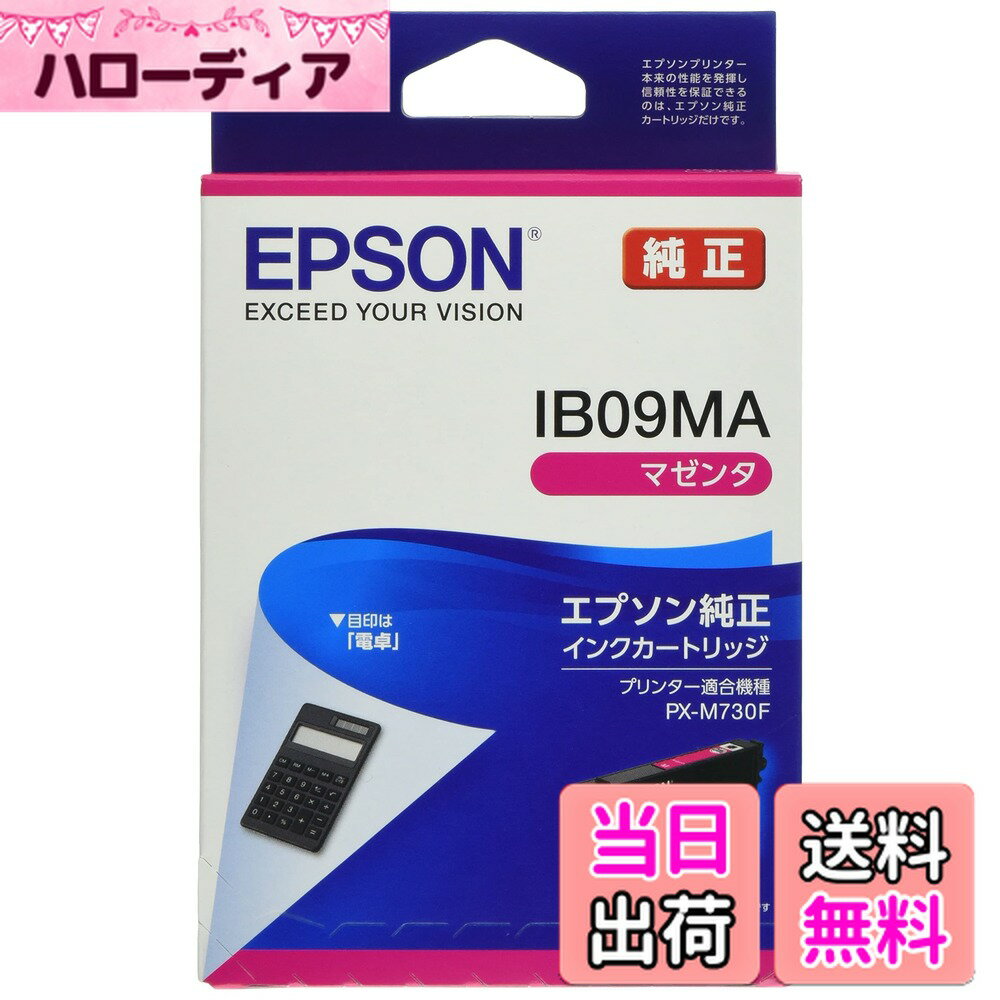 商品情報商品の説明●対応機種：PX-M730F主な仕様 シリーズ:純正 インクカートリッジ IB09br梱包サイズ:15.9 x 9.7 x 2.3 cmbrカラー:マゼンタ商品の重量:40g