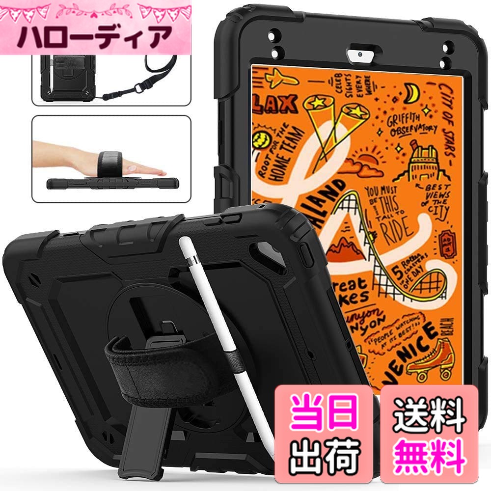 商品情報商品の説明対応機種: iPad Mini5 2019 (型番A2133、A2124、A2126、A2125)とMini4 (型番A1538、A1550)用に対応しています。注意：Mini1/2/3に適用できないので、ご購入の前にお手...