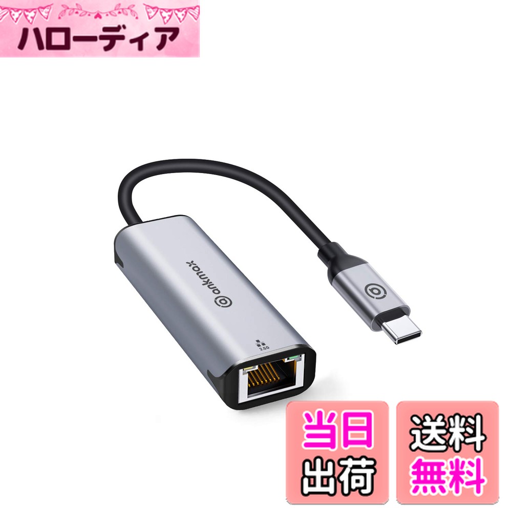 商品情報商品の説明主な仕様 【超高速2.5Gイーサネット】USB Type C to RJ45 有線LANアダプター：USB Type Cを持つPCと高速イーサネットに接続する 2.5Gbps イーサーネットアダプターです。ダウンロード速度...