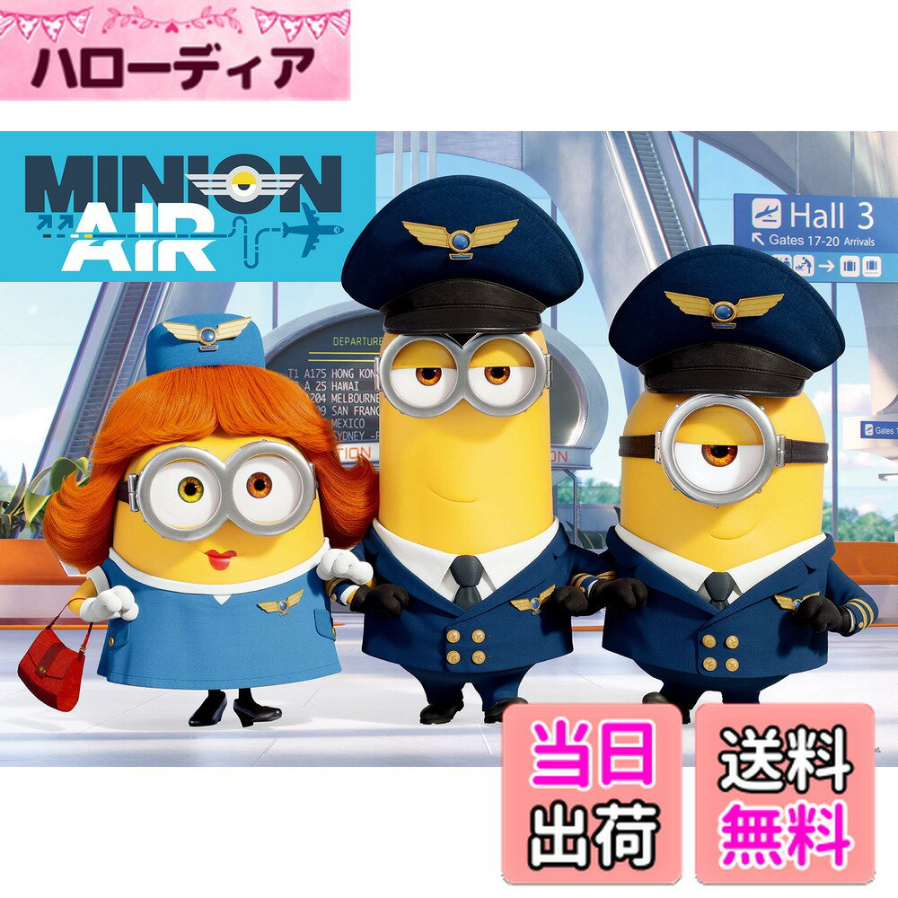 商品情報商品の説明商品紹介 映画「怪盗グルー」シリーズの人気キャラクターミニオンの108ピースジグソーパズルです。気軽にお求めいただける低価格の108ピースサイズ商品となっております。大人気！！お馴染みのお騒がせキャラ、ミニオンたちがジグソ...