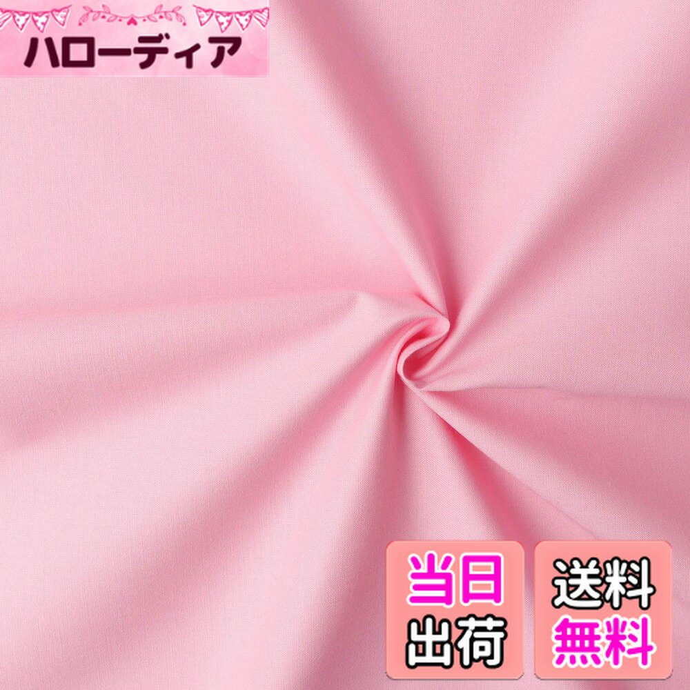 商品情報商品の説明定番の無地生地 針通りが良く、なめらかでしなやかな風合い、そして豊富な色数で様々な用途に最適な素材です。 ※キルターに最適な素材、エイティスクエアを112色のニュアンスカラーでラインナップいたしました。主な仕様 サイズ: ...