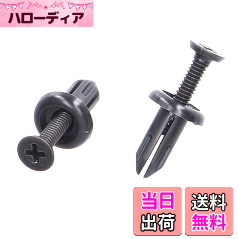 商品情報商品の説明■バンパー(フロント/リア)・サイドリテーナーのリベット交換に ■トヨタ/ダイハツ車用 2024年4月1日より、社名が「エーモン工業株式会社」から「株式会社エーモン」へ変更となりました。 それに伴いまして、パッケージ・取扱...