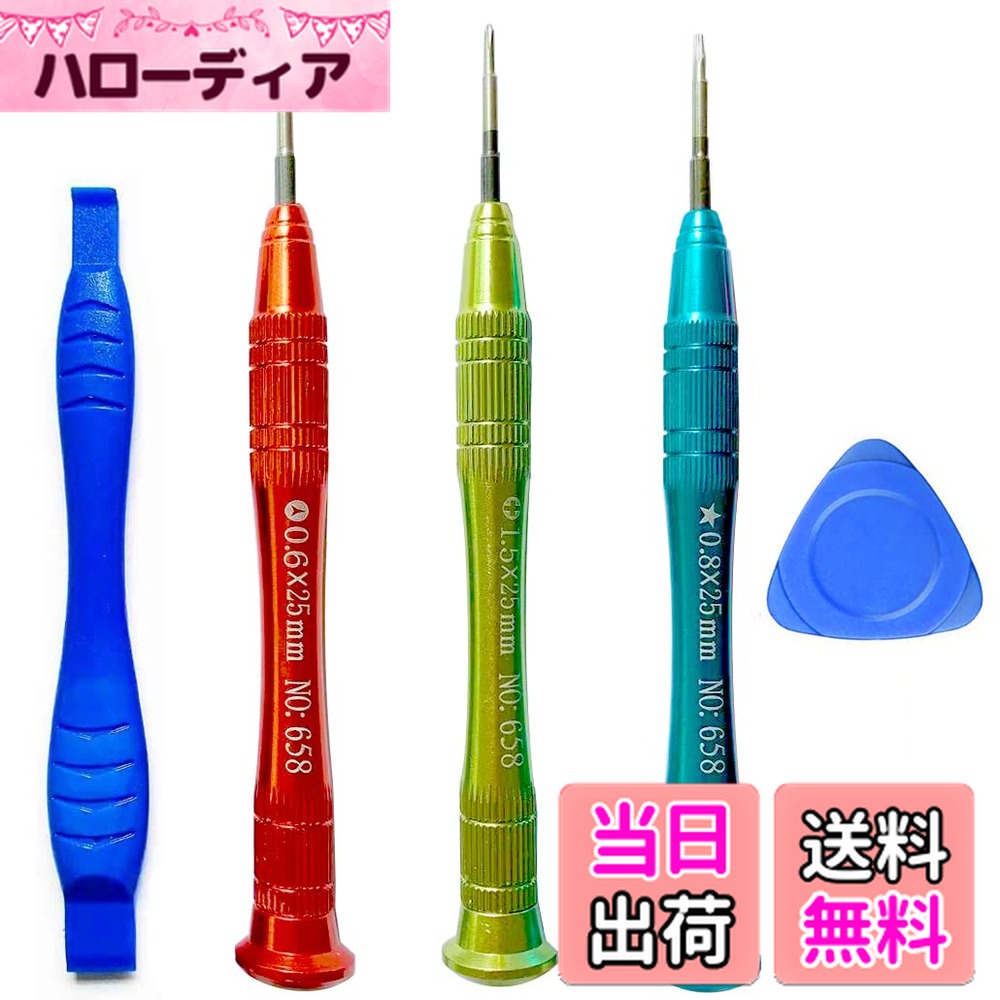 商品情報商品の説明主な仕様 この3本精密特殊ドライバーは iPhone X/8/8 Plus,7plus, 6Plus / 6S /6，iPod, iTouch の本体分解、パネル修理とバッテリー交換等に役に立つドライバーです。ドライバービ...