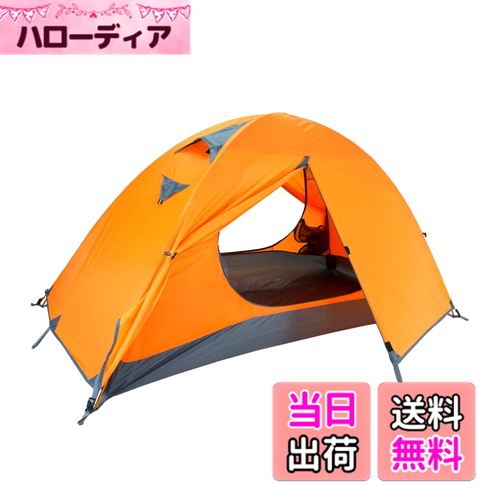 商品情報商品の説明主な仕様 【素材】- テント本体：ポリエステル、オックスフォード布、メッシュ/ポール：アルミニウム【仕様】- 二重層デザイン、前室付き、換気窓、1,2,3人用、3シーズン用との4シーズン用があります【特徴】- 防水、防風、...