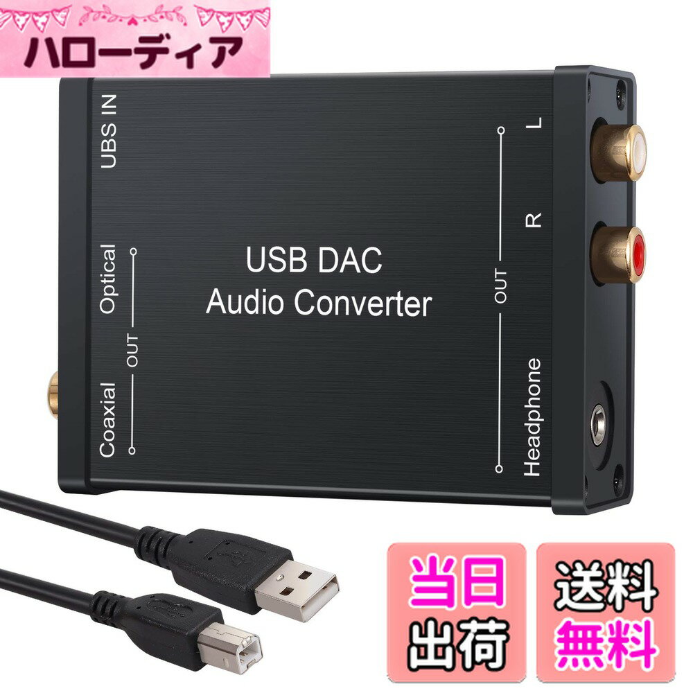 商品情報商品の説明主な仕様 本製品はRCA、同軸、光デジタル、3.5mmヘッドフォン出力を付きます。USBサウンドカードとして直接使用することができます。アンプに出力できます。統合サウンドカードはコンピュータのアップグレード製品として、デコ...