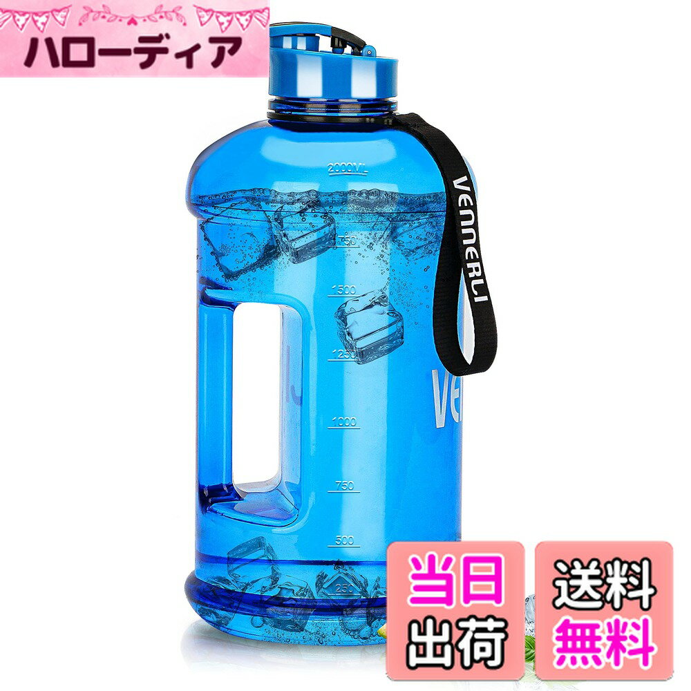 商品情報商品の説明主な仕様 【大容量・楽な確認】平均的な1日の水分補給のニーズを満たし、水分摂取量をしっかりと確認することが可能なスポーツ用のウォーターボトル2.2L。 半透明のボトルの測定目盛りで、水位をすぐに把握することができます。 【...