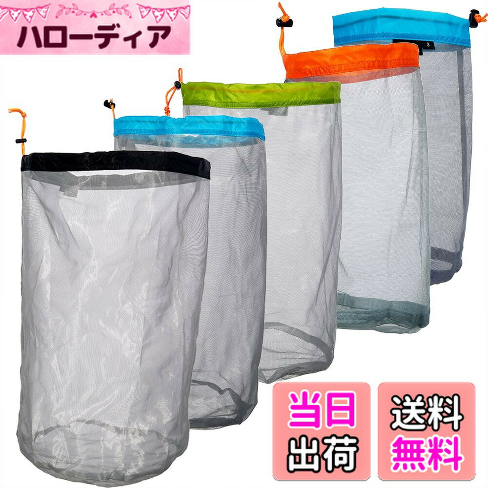 商品情報商品の説明主な仕様 【ナイロン素材】良い品質のナイロン材料で作られたメッシュ収納袋は、耐久性があり、高い強度を持っています。さらに、従来の収納袋より超軽量で持ち運びに便利です。【洗濯ネット】洗濯の時、糸くずやごみなどの付着を減らし、...