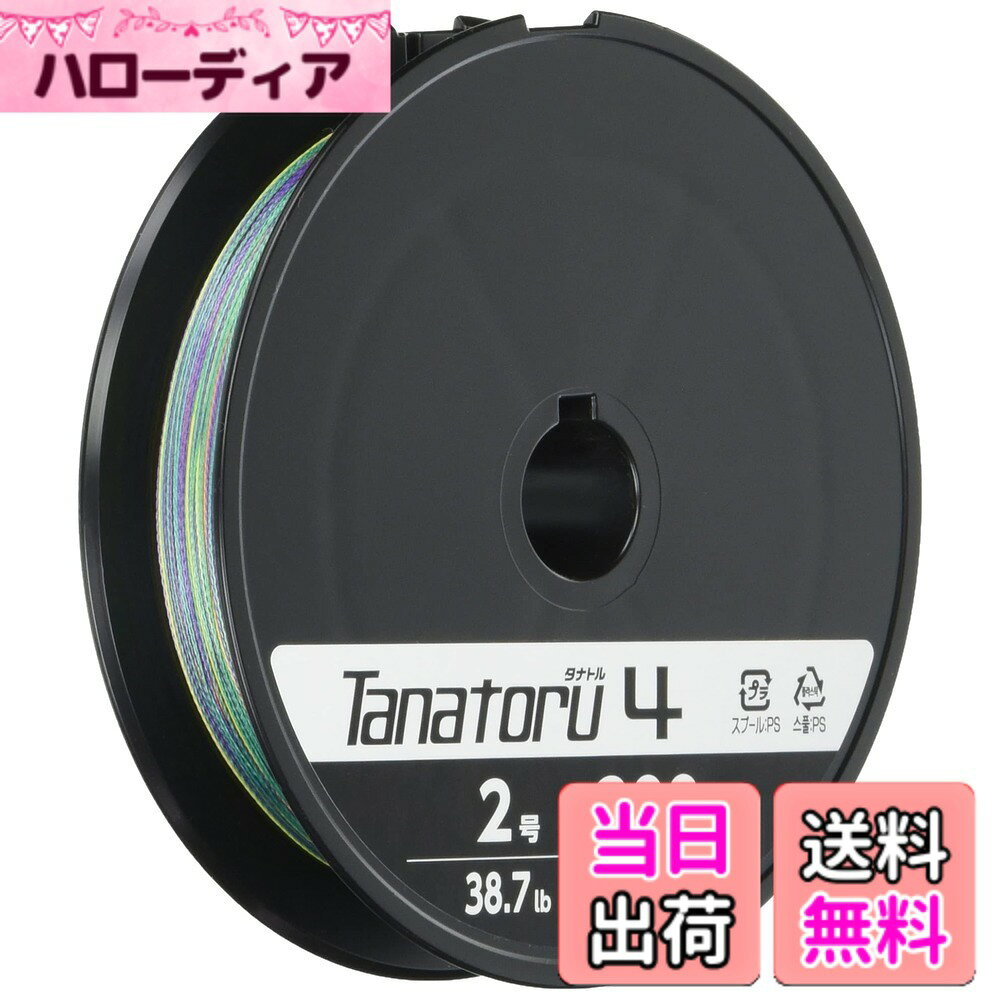 商品情報商品の説明シンプルなカラーパターンで1m・5mが分かりやすく、棚取りが断然しやすい。主な仕様 長さ:300m/号数:2.0号主な釣り方:ジギング ライトジギング テンヤ メタルスッテ サビキラインの見やすさにこだわった配色パターン採...