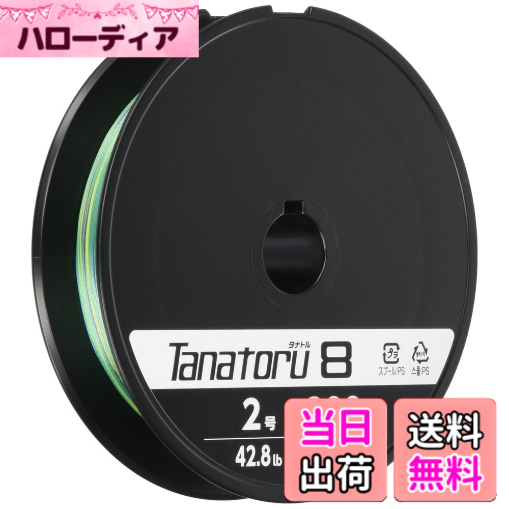 商品情報商品の説明シンプルなカラーパターンで1m・5mが分かりやすく、棚取りが断然しやすい。主な仕様 主な釣り方:ジギング ライトジギング テンヤ メタルスッテ サビキ長さ:300m/号数:2.0号高分子量ポリエチレンを素材とした高強度、低...