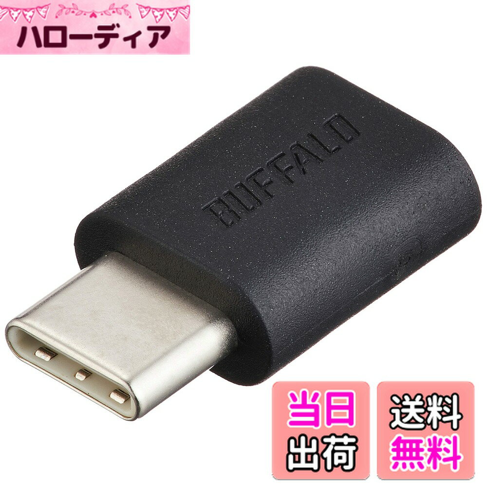 商品情報商品の説明●最新スマホの急速充電・通信に対応する変換アダプター(Type-C to microB)●RoHS基準値準拠主な仕様 ■コネクター形状:USB Type-C(オス)/USB microB(メス)、56kΩレジスタ実装■寸法...