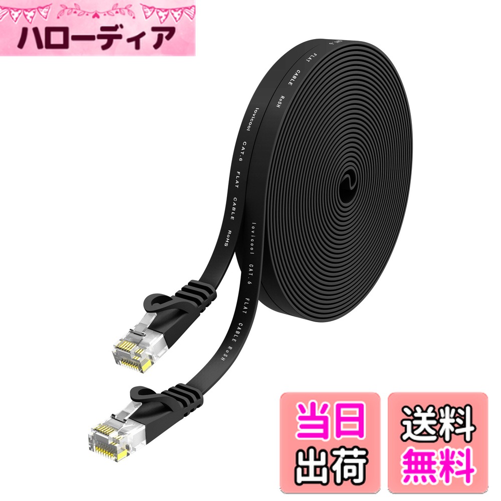 商品情報商品の説明主な仕様 ケーブル長さ：cat6　フラットイーサネットケーブル60ft　20m　ブラック（一年間。）サイズ：幅6mm、薄さ1.4mm。内蔵100％銅線、4対8芯シールドケーブル、マルチストランド無酸素銅、32AWGの導体、...