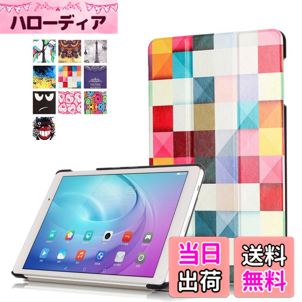 商品情報商品の説明主な仕様 ★【適用機種』：For Qua tab 02 用ケース For AU HWT31SWA / MediaPad T2 10.0 Pro 用ケース★【商品素材】：PC+PU（高級レザー）★【完全保護】：ケースがタブレ...