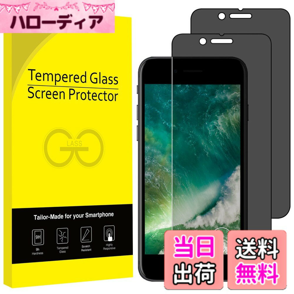 商品情報商品の説明Jetech iPhone 8 Plus/7 Plus 用 ガラスフィルム 覗き見防止 【2枚入り】主な仕様 [互換性] iPhone8Plus/7Plus (5.5インチ)専用のデザインです。スクリーンにぴったり合い、携...