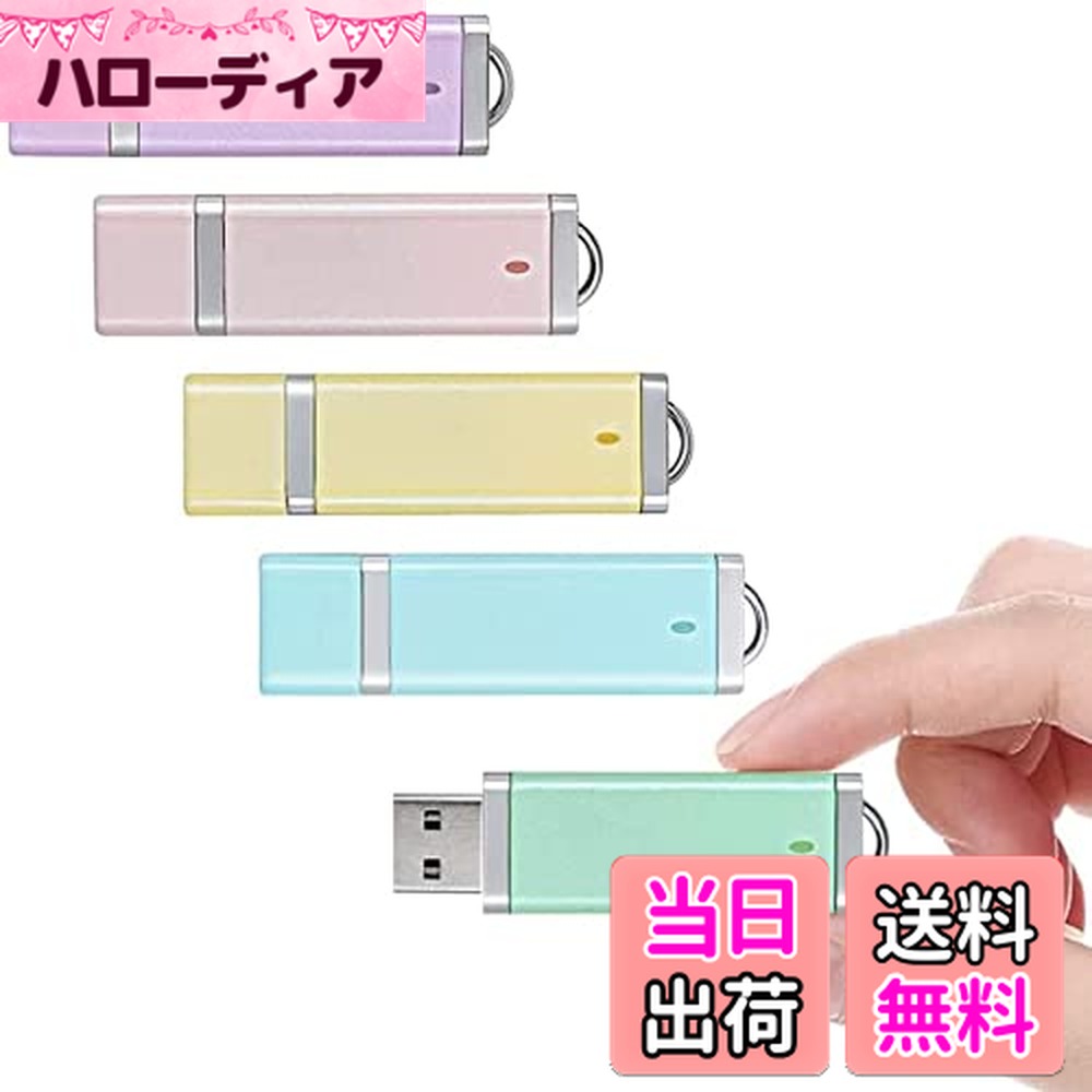 商品情報商品の説明サイズ：68x20x6mm　重量：8g　 容量：4GB 商品に含まれる： 5x4GBのUSBフラッシュドライブ 製品特徴:頑丈な構造 ● 滑らかな表面処理 USBポートに差し込むだけの簡単接続対応OS：windows 7 ...