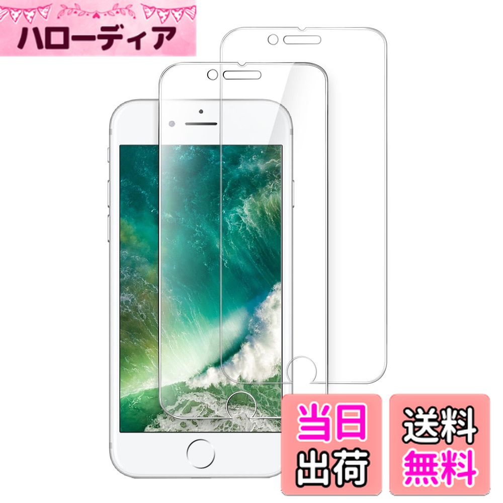 商品情報商品の説明主な仕様 2枚セット。ご注意: iPhone8 とiPhone7用のラウンドエッジのため、このフィルムは全てのスクリーンをカバーしません、フラットの部分だけです。iPhone8 とiPhone7 のために専門設計わずか 0...