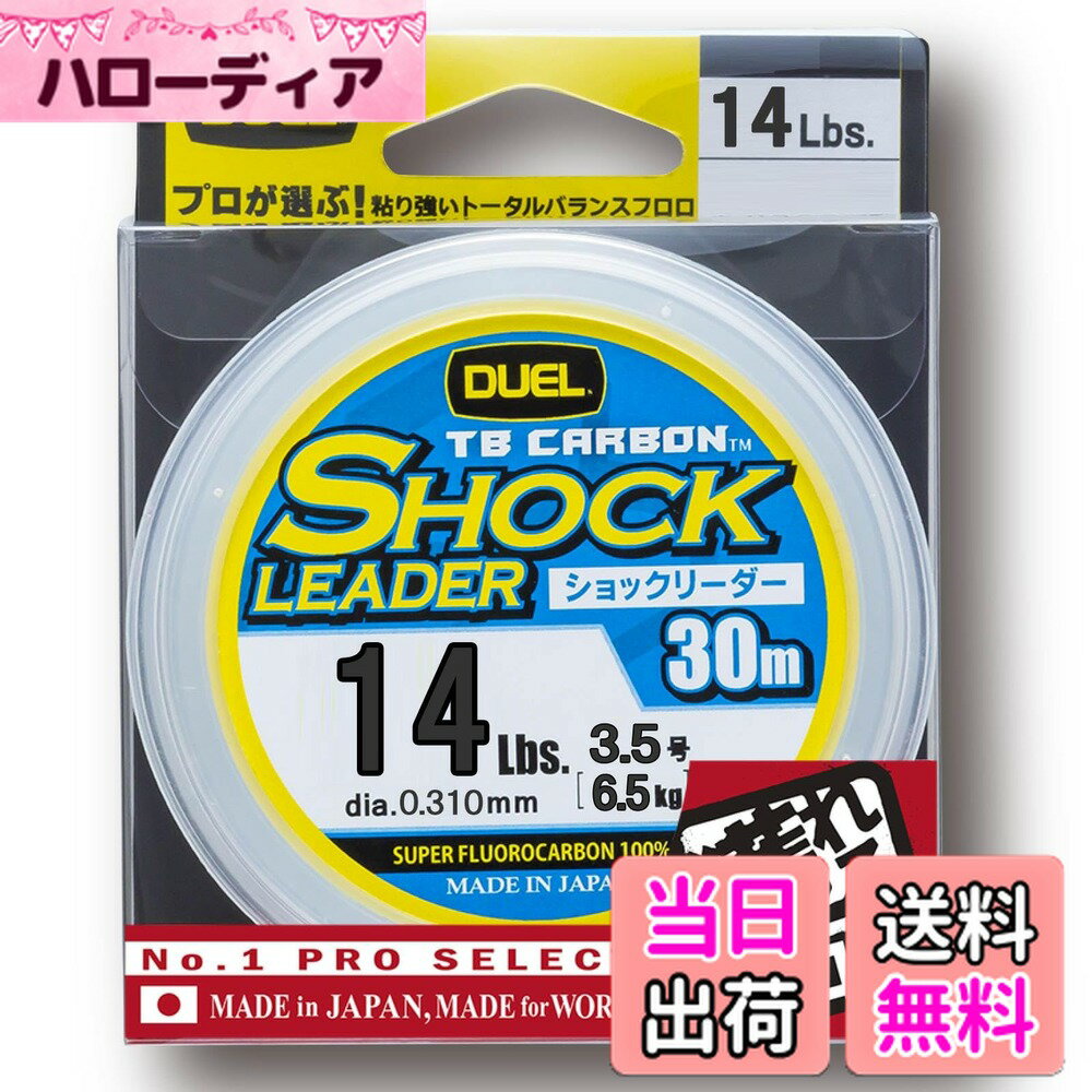 商品情報商品の説明アングラーに選び抜かれた"魚が獲れる"フロロカーボンショックリーダー主な仕様 素材:フロロカーボン/全長:30m/3.5号/14lbbrナチュラルクリアージャストストッパー付き: